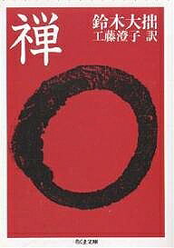 著者鈴木大拙(著) 工藤澄子(訳)出版社筑摩書房発売日1987年09月ISBN9784480021571ページ数219Pキーワードぜんちくまぶんこ ゼンチクマブンコ すずき だいせつ くどう すみ スズキ ダイセツ クドウ スミ978448...