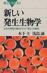 著者木下圭(著) 浅島誠(著)出版社講談社発売日2003年05月ISBN9784062574105ページ数256Pキーワードあたらしいはつせいせいぶつがくせいめいのしんぴが アタラシイハツセイセイブツガクセイメイノシンピガ きのした けい ...