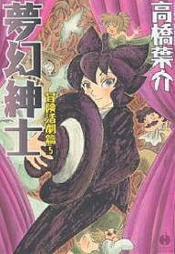 著者高橋葉介(著)出版社早川書房発売日2006年08月ISBN9784150308582ページ数398Pキーワードむげんしんしぼうけん／かつげきへんー5はやかわこみ ムゲンシンシボウケン／カツゲキヘンー5ハヤカワコミ たかはし ようすけ タ...