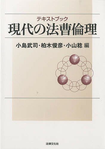 著者小島武司(編)出版社法律文化社発売日2007年09月ISBN9784589030368ページ数297Pキーワードてきすとぶつくげんだいのほうそうりんり テキストブツクゲンダイノホウソウリンリ こじま たけし かしわぎ とし コジマ タケ...