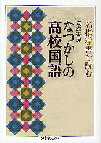 ※商品画像はイメージや仮デザインが含まれている場合があります。帯の有無など実際と異なる場合があります。著者筑摩書房(編集)出版社筑摩書房発売日2011年05月ISBN9784480093783ページ数775Pキーワードちくましよぼうなつかし...