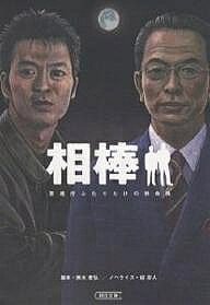 著者輿水泰弘(著) 碇卯人(著)出版社朝日新聞社発売日2007年10月ISBN9784022644169ページ数252Pキーワードあいぼうけいしちようふたりだけのとくめいがかりあさ アイボウケイシチヨウフタリダケノトクメイガカリアサ こしみ...
