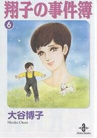 ※商品画像はイメージや仮デザインが含まれている場合があります。帯の有無など実際と異なる場合があります。著者大谷博子(著)出版社秋田書店発売日2005年08月ISBN9784253179768ページ数352Pキーワード漫画 マンガ まんが し...