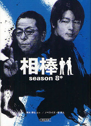 著者輿水泰弘(脚本) 櫻井武晴(脚本) 戸田山雅司(ほか脚本)出版社朝日新聞出版発売日2011年12月ISBN9784022646392ページ数355Pキーワードあいぼう8ー2あさひぶんこいー68ー17 アイボウ8ー2アサヒブンコイー68ー...