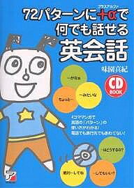 ※商品画像はイメージや仮デザインが含まれている場合があります。帯の有無など実際と異なる場合があります。著者味園真紀(著)出版社明日香出版社発売日2005年11月ISBN9784756909312ページ数207Pキーワードななじゆうにぱたーん...