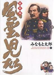 著者みなもと太郎(著)出版社リイド社発売日2005年08月ISBN9784845828975ページ数230Pキーワード漫画 マンガ まんが ふううんじたちばくまつへんー7えすぴーこみつくす フウウンジタチバクマツヘンー7エスピーコミツクス ...