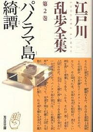 ※商品画像はイメージや仮デザインが含まれている場合があります。帯の有無など実際と異なる場合があります。著者江戸川乱歩(著)出版社光文社発売日2004年08月ISBN9784334737337ページ数763Pキーワードえどがわらんぽぜんしゆう...