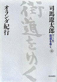 ※商品画像はイメージや仮デザインが含まれている場合があります。帯の有無など実際と異なる場合があります。著者司馬遼太郎(著)出版社朝日新聞社発売日2005年12月ISBN9784022501356ページ数433Pキーワードわいどばんかいどうお...