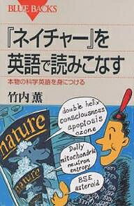 著者竹内薫(著)出版社講談社発売日2003年06月ISBN9784062574136ページ数260Pキーワードねいちやーおえいごでよみこなすほんものの ネイチヤーオエイゴデヨミコナスホンモノノ たけうち かおる タケウチ カオル978406...