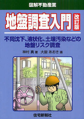 著者神村真(著) 大嶽あおき(画)出版社住宅新報社発売日2011年07月ISBN9784789234191ページ数168Pキーワードビジネス書 じばんちようさにゆうもんふどうちんかえきじようかど ジバンチヨウサニユウモンフドウチンカエキジヨ...