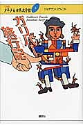 著者井上靖(企画編集)出版社講談社発売日2010年10月ISBN9784062835541ページ数301Pキーワードにじゆういつせいきばんしようねんしようじよせかいぶ ニジユウイツセイキバンシヨウネンシヨウジヨセカイブ いのうえ やすし す...
