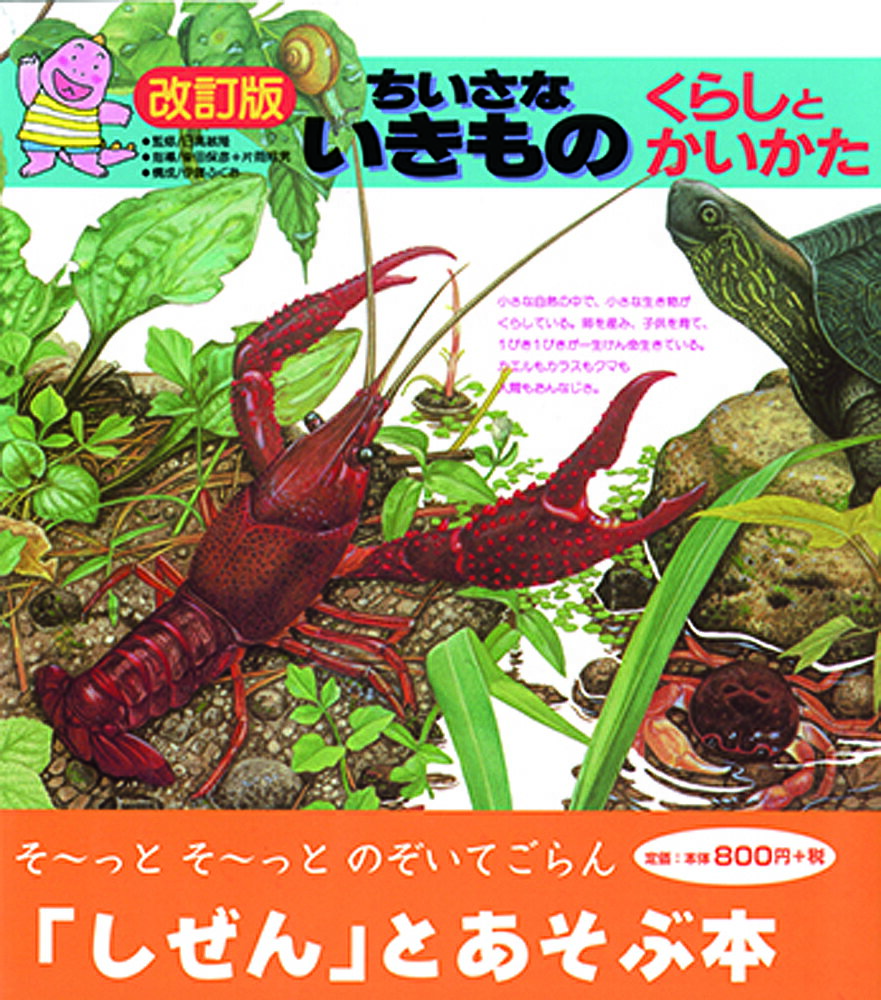 ※商品画像はイメージや仮デザインが含まれている場合があります。帯の有無など実際と異なる場合があります。出版社ひかりのくに発売日1997年04月ISBN9784564203046ページ数95Pキーワードプレゼント ギフト 誕生日 子供 クリス...