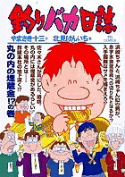 ※商品画像はイメージや仮デザインが含まれている場合があります。帯の有無など実際と異なる場合があります。著者やまさき十三(著) 北見けんいち(画)出版社小学館発売日2009年12月ISBN9784091827760ページ数205Pキーワード漫...