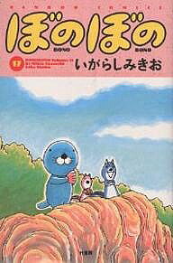 ※商品画像はイメージや仮デザインが含まれている場合があります。帯の有無など実際と異なる場合があります。著者いがらしみきお(著)出版社竹書房発売日1999年08月ISBN9784812452509ページ数134Pキーワード漫画 マンガ まんが...