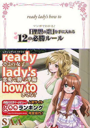 著者SAA(著)出版社バンダイビジュアル発売日2011年05月ISBN9784048992206ページ数224Pキーワード漫画 マンガ まんが れでいれでいずはうとうれでいれでいーすはう レデイレデイズハウトウレデイレデイースハウ さあ サ...