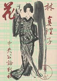 著者林真理子(著)出版社中央公論新社発売日2005年05月ISBN9784122045309ページ数290Pキーワードはなちゆうこうぶんこ ハナチユウコウブンコ はやし まりこ ハヤシ マリコ9784122045309内容紹介女の幸せとは何...