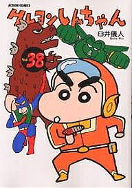 著者臼井儀人(著)出版社双葉社発売日2004年05月ISBN9784575938883ページ数117Pキーワード漫画 マンガ まんが くれよんしんちやん38あくしよんこみつくすACTI クレヨンシンチヤン38アクシヨンコミツクスACTI う...