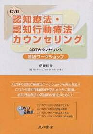 ※商品画像はイメージや仮デザインが含まれている場合があります。帯の有無など実際と異なる場合があります。著者伊藤絵美(著)出版社星和書店発売日2005年12月ISBN9784791105908キーワードでいーヴいでいーにんちりようほうにんちこ...