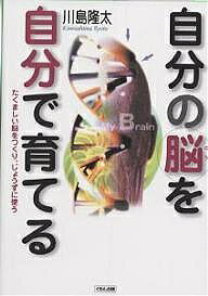 ※商品画像はイメージや仮デザインが含まれている場合があります。帯の有無など実際と異なる場合があります。著者川島隆太(著)出版社くもん出版発売日2001年03月ISBN9784774304489ページ数143Pキーワードプレゼント ギフト 誕...