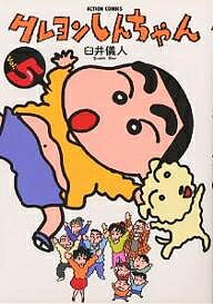 ※商品画像はイメージや仮デザインが含まれている場合があります。帯の有無など実際と異なる場合があります。著者臼井儀人(著)出版社双葉社発売日1993年ISBN9784575933246ページ数121Pキーワード漫画 マンガ まんが くれよんし...