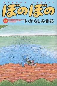 ※商品画像はイメージや仮デザインが含まれている場合があります。帯の有無など実際と異なる場合があります。著者いがらしみきお(著)出版社竹書房発売日2004年02月ISBN9784812459041ページ数132Pキーワード漫画 マンガ まんが...