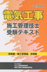 出版社地域開発研究所発売日2006年01月ISBN9784924799646キーワードでんきこうじせこうかんりぎしじゆけんてきすと デンキコウジセコウカンリギシジユケンテキスト でんき こうじ せこう かんり デンキ コウジ セコウ カンリ...