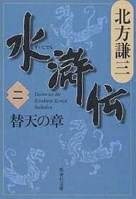 著者北方謙三(著)出版社集英社発売日2006年11月ISBN9784087460940ページ数389Pキーワードすいこでん2しゆうえいしやぶんこきー3ー45たいて スイコデン2シユウエイシヤブンコキー3ー45タイテ きたかた けんぞう キタ...