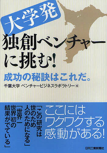 ※商品画像はイメージや仮デザインが含まれている場合があります。帯の有無など実際と異なる場合があります。著者千葉大学ベンチャービジネスラボラトリー(編)出版社日刊工業新聞社発売日2011年01月ISBN9784526066061ページ数191...