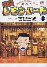※商品画像はイメージや仮デザインが含まれている場合があります。帯の有無など実際と異なる場合があります。著者古谷三敏(著)出版社双葉社発売日2001年08月ISBN9784575825848ページ数216Pキーワード漫画 マンガ まんが ばー...
