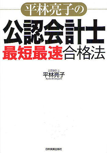 ※商品画像はイメージや仮デザインが含まれている場合があります。帯の有無など実際と異なる場合があります。著者平林亮子(著)出版社日本実業出版社発売日2012年04月ISBN9784534049384ページ数206Pキーワードひらばやしりようこ...