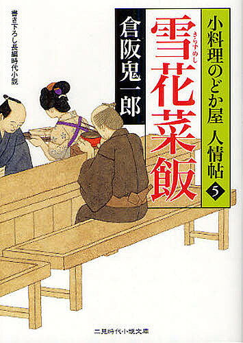 著者倉阪鬼一郎(著)出版社二見書房発売日2012年04月ISBN9784576120379ページ数301Pキーワードきらずめしかきおろしちようへんじだいしようせつふた キラズメシカキオロシチヨウヘンジダイシヨウセツフタ くらさか きいちろう...