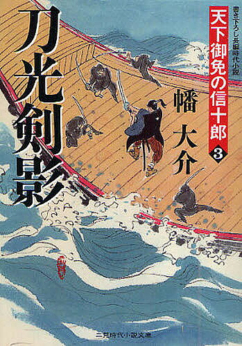 著者幡大介(著)出版社二見書房発売日2009年03月ISBN9784576090245ページ数346Pキーワードとうこうけんえいかきおろしちようへんじだいしようせ トウコウケンエイカキオロシチヨウヘンジダイシヨウセ ばん だいすけ バン ダ...