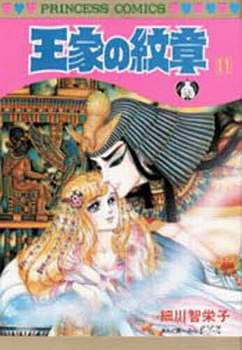 ※商品画像はイメージや仮デザインが含まれている場合があります。帯の有無など実際と異なる場合があります。著者細川智栄子(著) 芙〜みん(著)出版社秋田書店発売日1983年01月ISBN9784253070706ページ数195Pキーワード漫画 ...