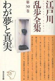 著者江戸川乱歩(著)出版社光文社発売日2005年06月ISBN9784334738839ページ数955Pキーワードえどがわらんぽぜんしゆう30こうぶんしやぶんこわが エドガワランポゼンシユウ30コウブンシヤブンコワガ えどがわ らんぽ エド...