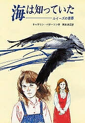 著者キャサリン・パターソン(著) 岡本浜江(訳)出版社偕成社発売日1985年11月ISBN9784037262907ページ数330Pキーワードうみわしつていたるいーずのせいしゆん ウミワシツテイタルイーズノセイシユン ぱた−そん きやさりん...