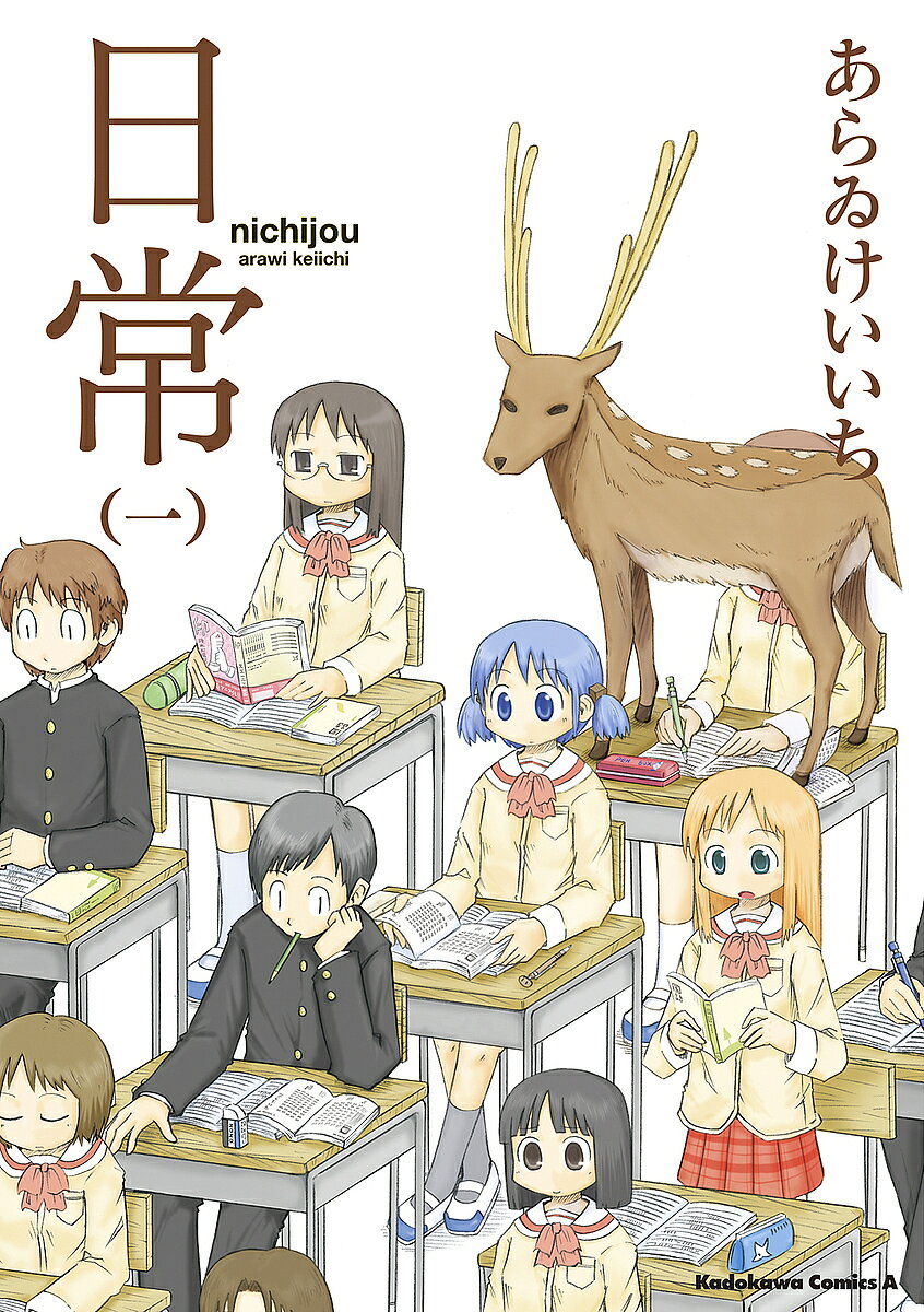 ※商品画像はイメージや仮デザインが含まれている場合があります。帯の有無など実際と異なる場合があります。著者あらゐけいいち(著)出版社角川書店発売日2007年07月ISBN9784047139497ページ数177Pキーワード漫画 マンガ まん...