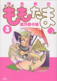 著者黒乃奈々絵(著)出版社マッグガーデン発売日2007年09月ISBN9784861274244キーワード漫画 マンガ まんが せんき センキ くろの ななえ クロノ ナナエ BF973E9784861274244