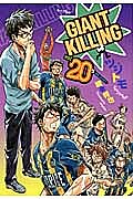※商品画像はイメージや仮デザインが含まれている場合があります。帯の有無など実際と異なる場合があります。著者ツジトモ(著) 綱本将也(原案)出版社講談社発売日2011年07月ISBN9784063870237ページ数220Pキーワードジャイア...