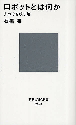 著者石黒浩(著)出版社講談社発売日2009年11月ISBN9784062880237ページ数238Pキーワードろぼつととわなにかひとのこころお ロボツトトワナニカヒトノココロオ いしぐろ ひろし イシグロ ヒロシ9784062880237内...