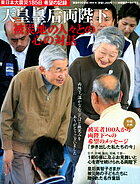 著者『皇室の20世紀』編集部(編)出版社小学館発売日2011年11月ISBN9784091054333ページ数97Pキーワードてんのうこうごうりようへいかひさいちのひとびととの テンノウコウゴウリヨウヘイカヒサイチノヒトビトトノ しようがく...