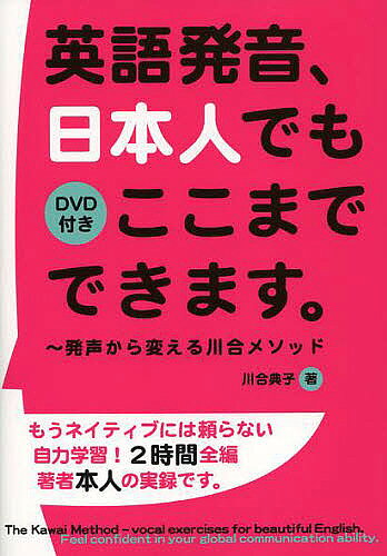 著者川合典子(著)出版社瀬谷出版発売日2010年12月ISBN9784902381184ページ数102，25Pキーワードえいごはつおんにほんじんでもここまでできます エイゴハツオンニホンジンデモココマデデキマス かわい のりこ カワイ ノリ...