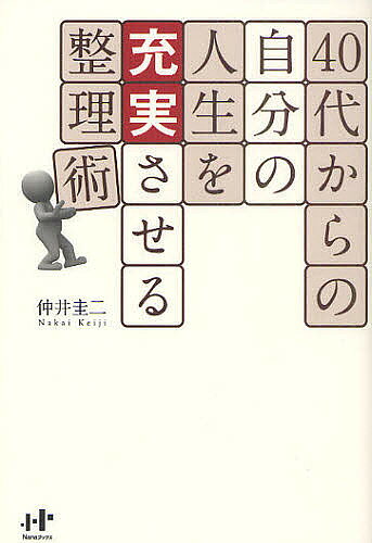 ※商品画像はイメージや仮デザインが含まれている場合があります。帯の有無など実際と異なる場合があります。著者仲井圭二(著)出版社ナナ・コーポレート・コミュニケーション発売日2011年04月ISBN9784904899151ページ数222Pキー...