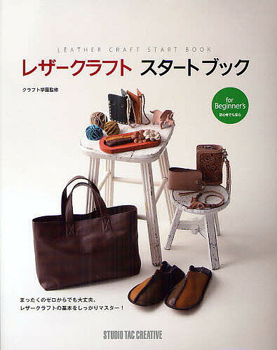 ※商品画像はイメージや仮デザインが含まれている場合があります。帯の有無など実際と異なる場合があります。著者クラフト学園(監修)出版社スタジオタッククリエイティブ発売日2012年03月ISBN9784883934935ページ数175Pキーワー...