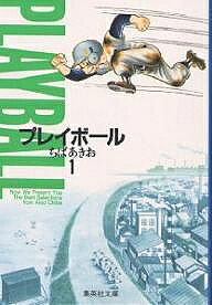 著者ちばあきお(著)出版社集英社発売日1996年05月ISBN9784086170765ページ数384Pキーワード漫画 マンガ まんが ぷれいぼーる1しゆうえいしやぶんここみつくばん プレイボール1シユウエイシヤブンココミツクバン ちば あ...