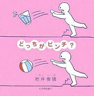 ※商品画像はイメージや仮デザインが含まれている場合があります。帯の有無など実際と異なる場合があります。著者岩井俊雄(著)出版社紀伊国屋書店発売日2006年11月ISBN9784314010191ページ数1冊（ページ付なし）キーワードえほん ...