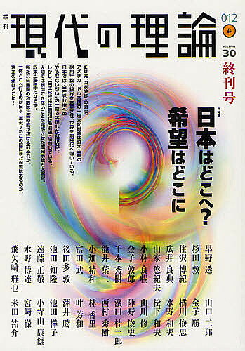 著者『現代の理論』編集委員会(編集)出版社明石書店発売日2012年04月ISBN9784750335841ページ数286Pキーワードげんだいのりろん30（2012ー1）そうとくしゆう ゲンダイノリロン30（2012ー1）ソウトクシユウ げん...