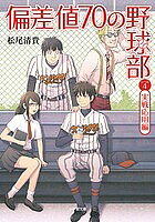 ※商品画像はイメージや仮デザインが含まれている場合があります。帯の有無など実際と異なる場合があります。著者松尾清貴(著)出版社小学館発売日2012年05月ISBN9784094087239ページ数317Pキーワードへんさちななじゆうのやきゆ...