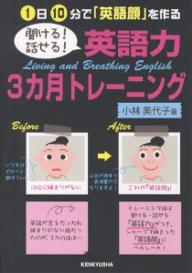 著者小林美代子(著)出版社研究社発売日2006年10月ISBN9784327440916ページ数225Pキーワードきけるはなせるえいごりよくさんかげつとれーにんぐい キケルハナセルエイゴリヨクサンカゲツトレーニングイ こばやし みよこ コバ...
