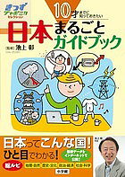 ※商品画像はイメージや仮デザインが含まれている場合があります。帯の有無など実際と異なる場合があります。著者池上彰(監修) 小学館国語辞典編集部(編集)出版社小学館発売日2012年05月ISBN9784092271586ページ数128Pキーワ...