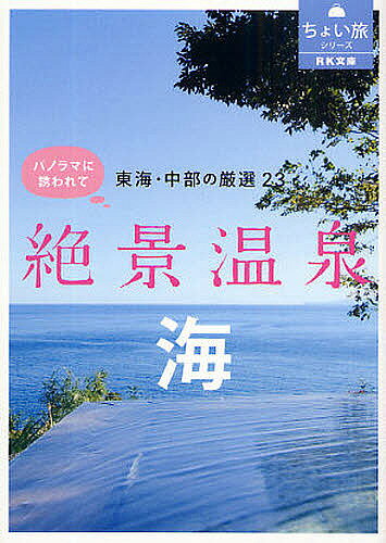 出版社名古屋流行発信発売日2009年03月ISBN9784890401147ページ数95Pキーワードとうかいちゆうぶのげんせんにじゆうさんぜつけいおん トウカイチユウブノゲンセンニジユウサンゼツケイオン9784890401147目次東海エリ...